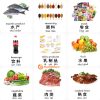 MANDARIN CHINESE WORDS LIST - FOOD - TouchChinese