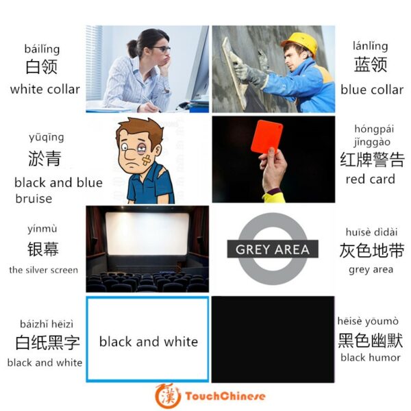 Chinese Can Be Very Colorful – Words & Expressions about Color in ...